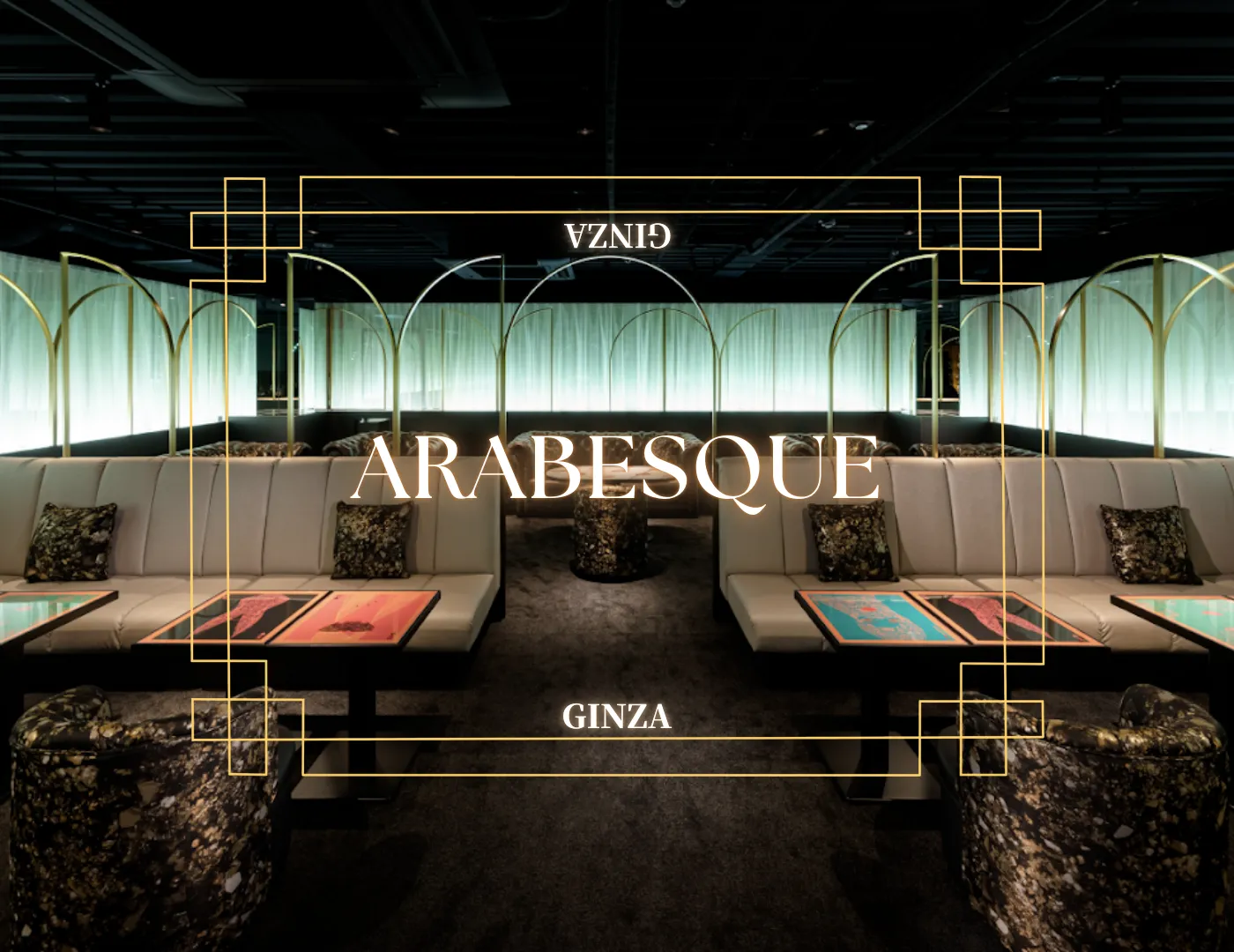 リニューアルした銀座アラベスク（ARABESQUE）で働いてみた☆ – ラウンジを探すならラウンジバイト