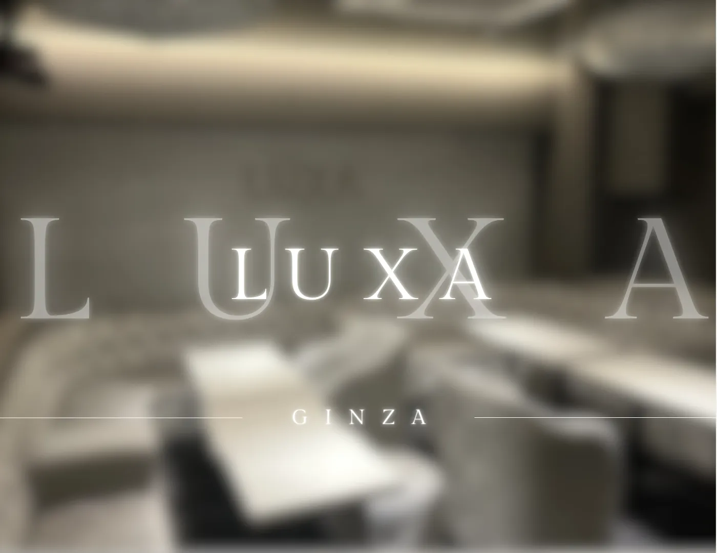 銀座ルクサ（ClubLUXA）の口コミ＆面接 体験入店のレビュー！ – ラウンジバイト